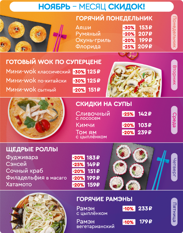 Wok menu store